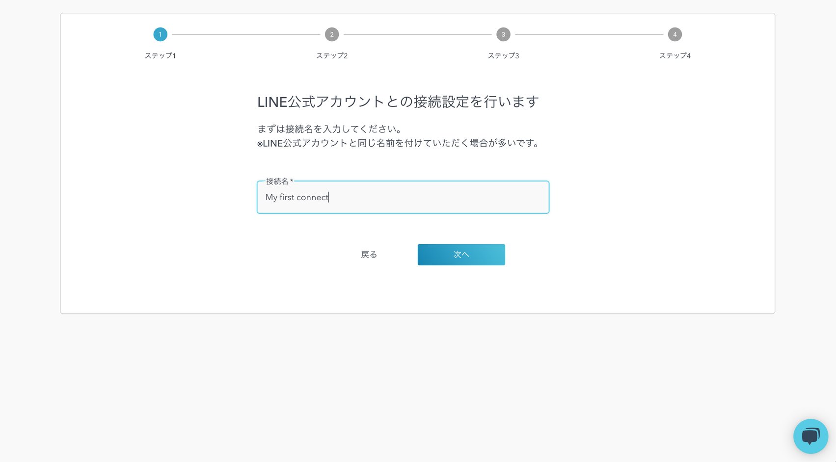 Step.1 Connect with LINE Official Account