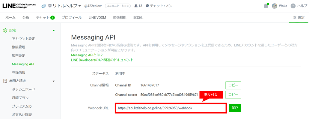 Step.1 Connect with LINE Official Account
