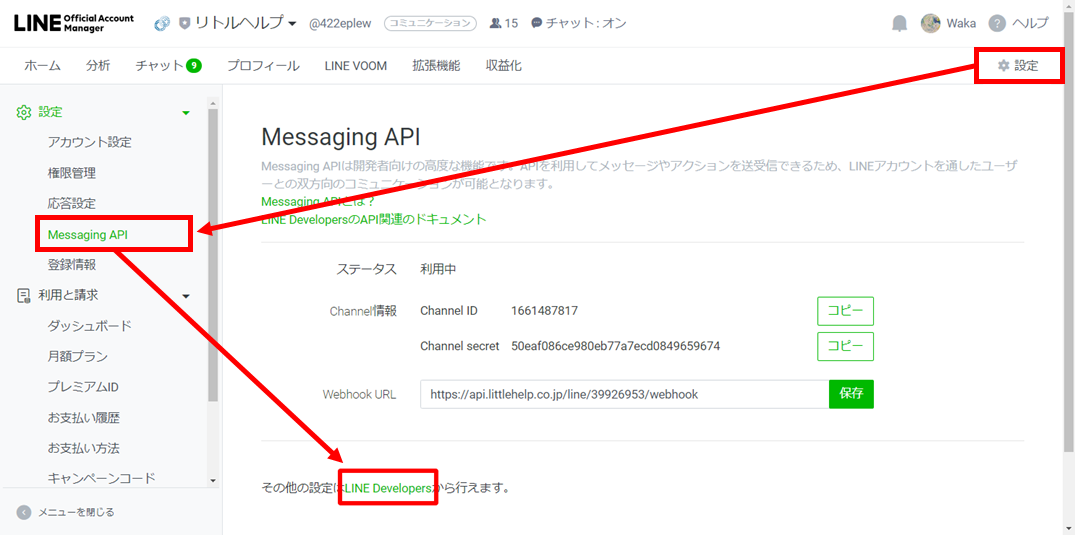 Step.1 Connect with LINE Official Account